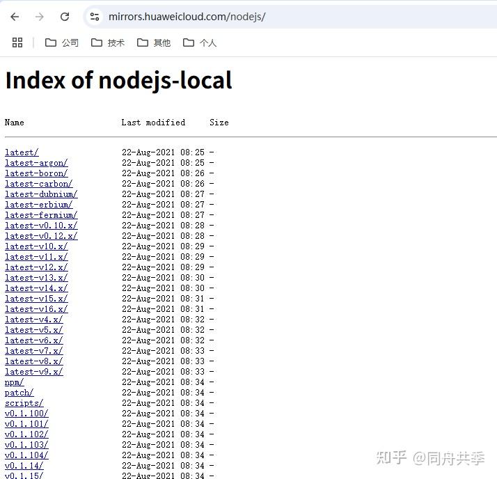 1、Node.js：各个版本说明 - 知乎