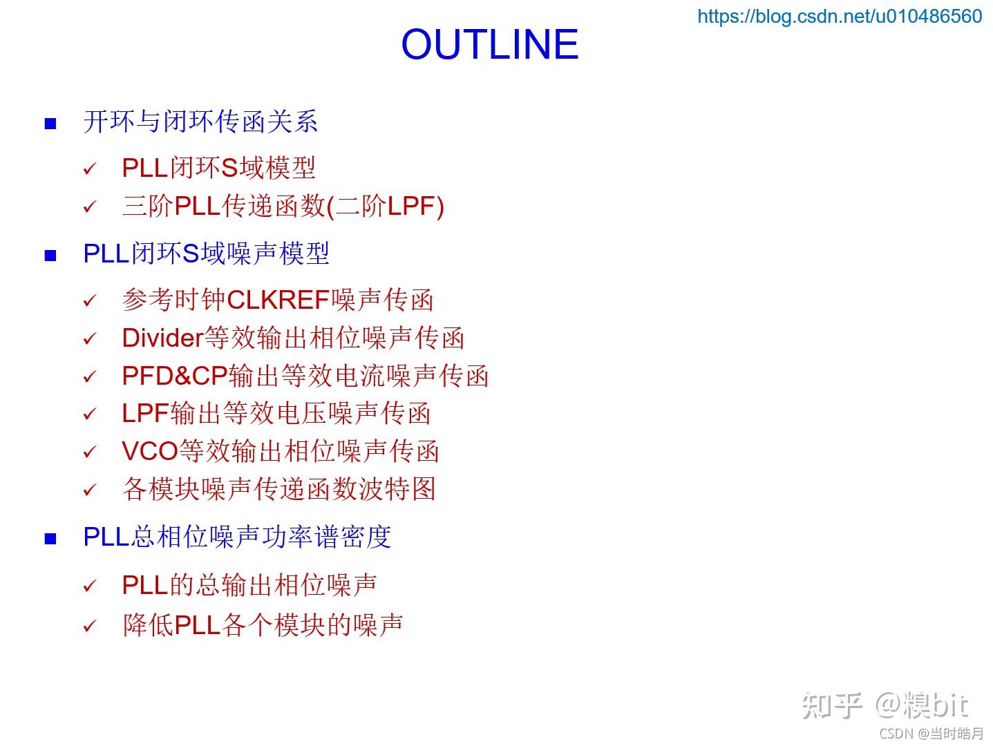 三阶闭环PLL噪声传递函数推导(转) - 知乎