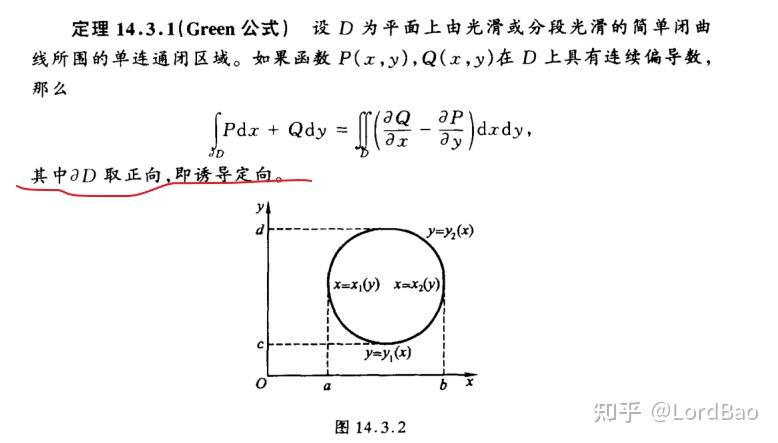 【数学分析笔记】14.3 Green公式 、Gauss公式和Stokes公式 - 知乎
