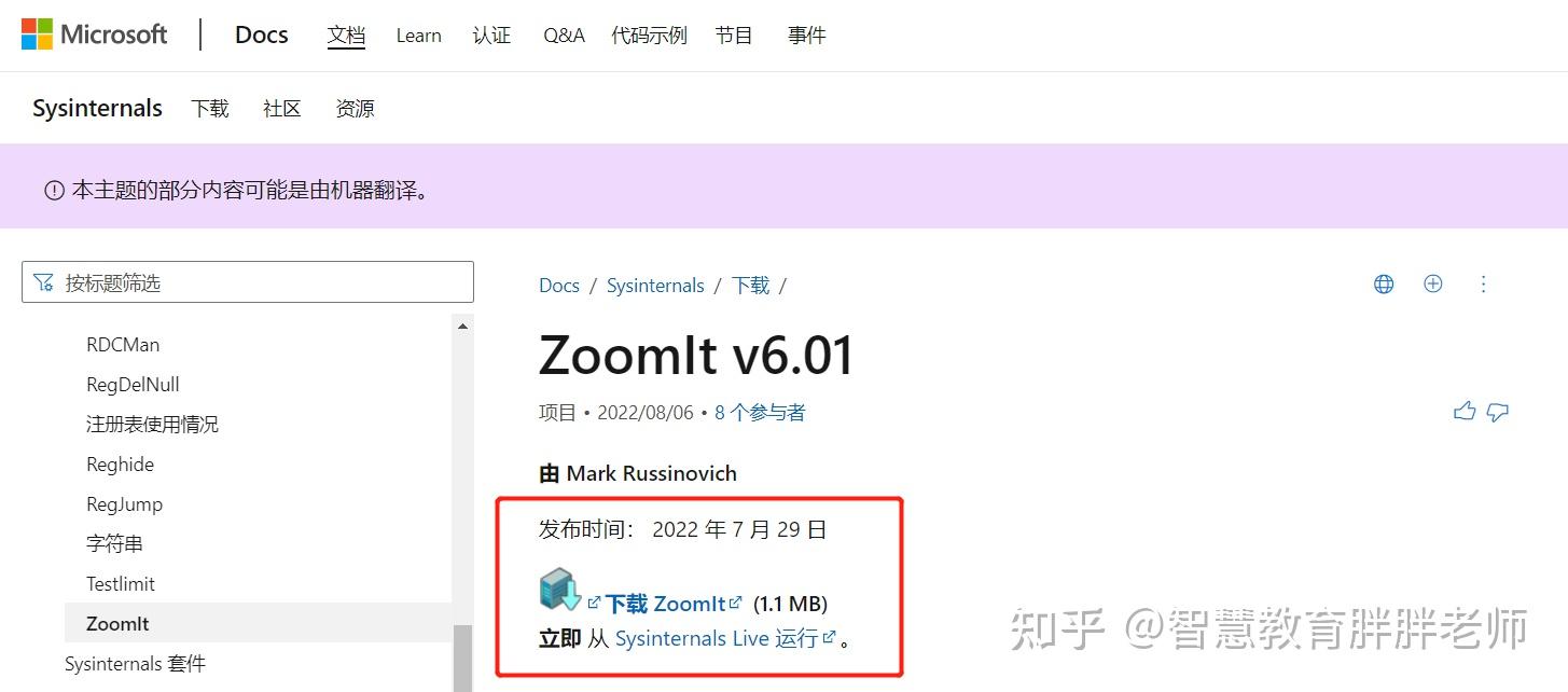 学用系列｜老牌屏幕放大工具Zoomit更新，新增屏幕涂鸦与录屏功能 - 知乎