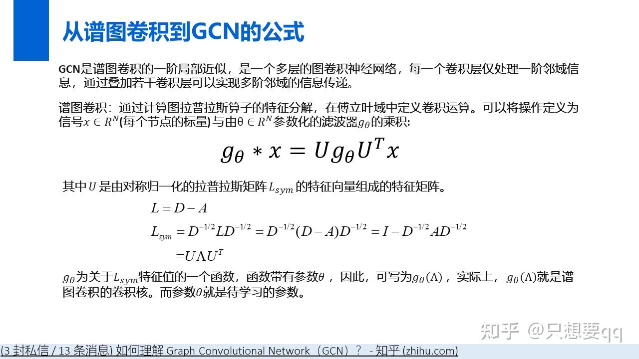 GNN综述论文--图神经网络前沿进展与应用（介绍）以及自己在组会上的汇报的GCN内容 - 知乎