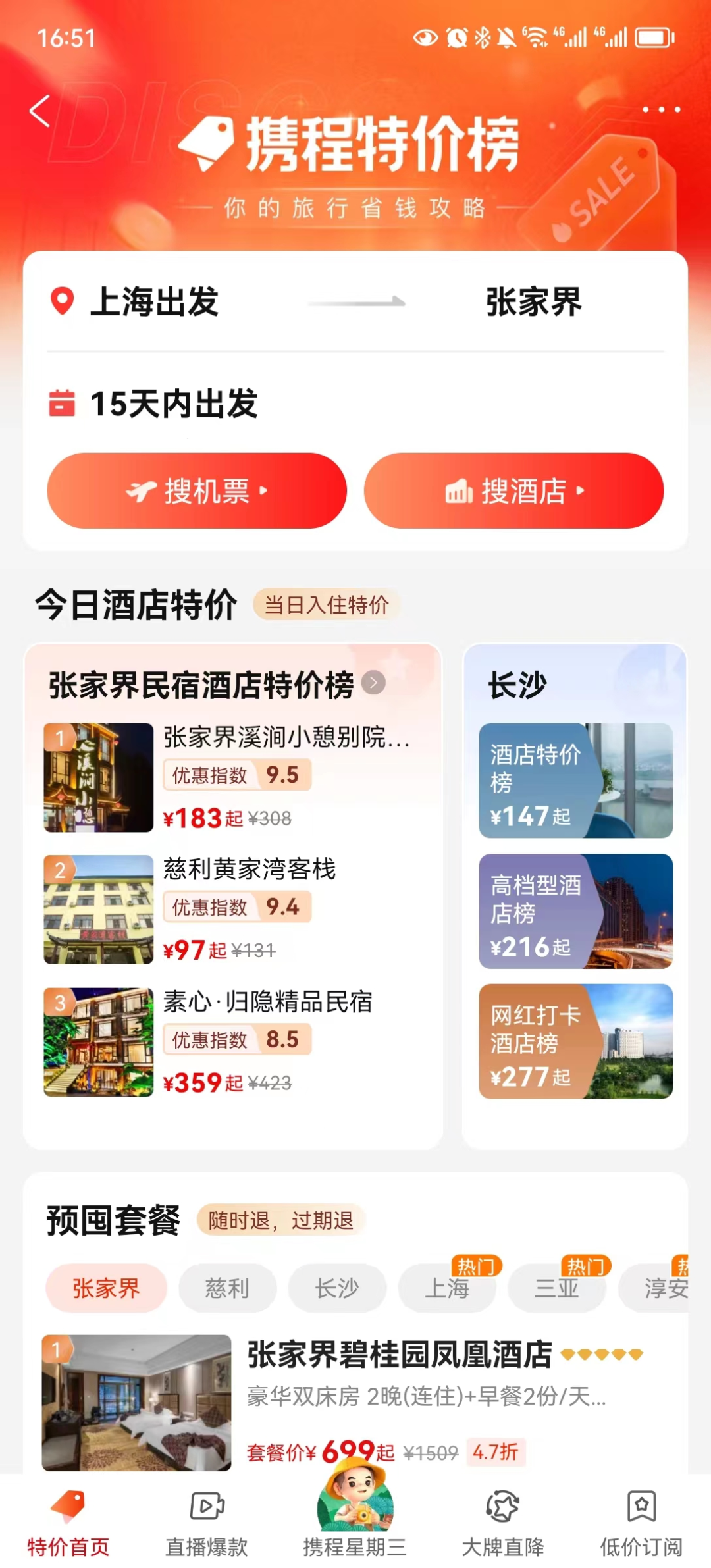 垂直到旅游行业,携程大模型改变了什么? 知乎