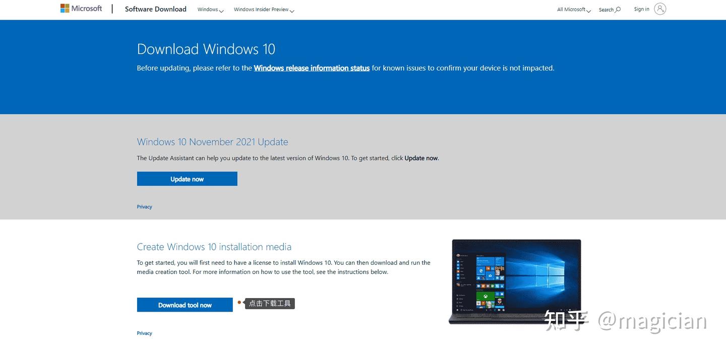 Windows10 ISO 文件下载及系统U盘制作 - 知乎