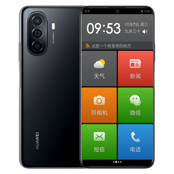 新款Huawei/华为 畅享50老人智能手机大屏大字大声超长待机老年机 - 知乎