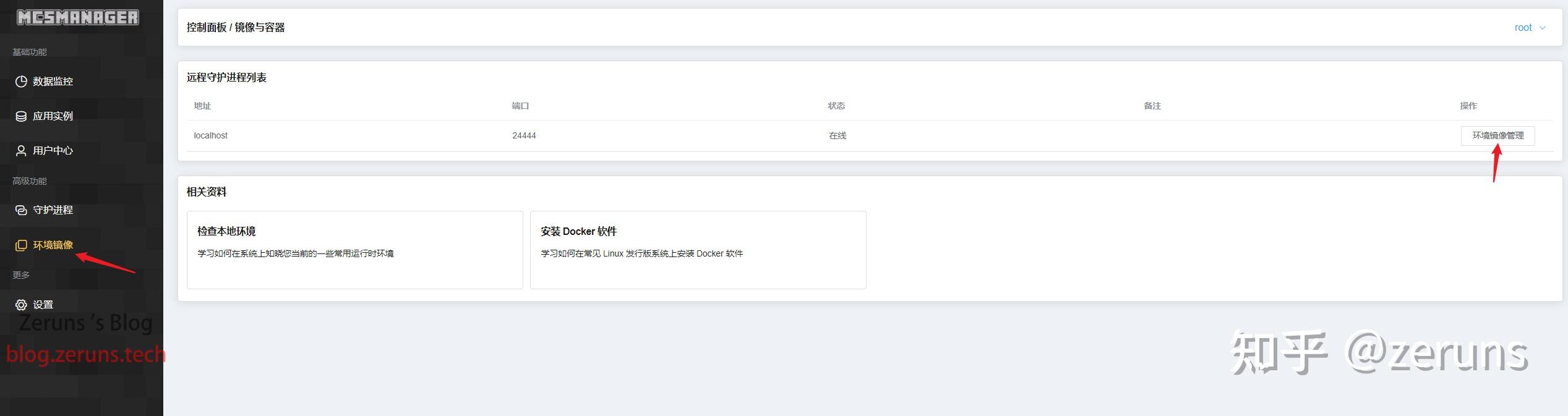 Linux+MCSM9+Docker 搭建Minecraft基岩版BDS服务器，MC基岩版开服教程 - 知乎