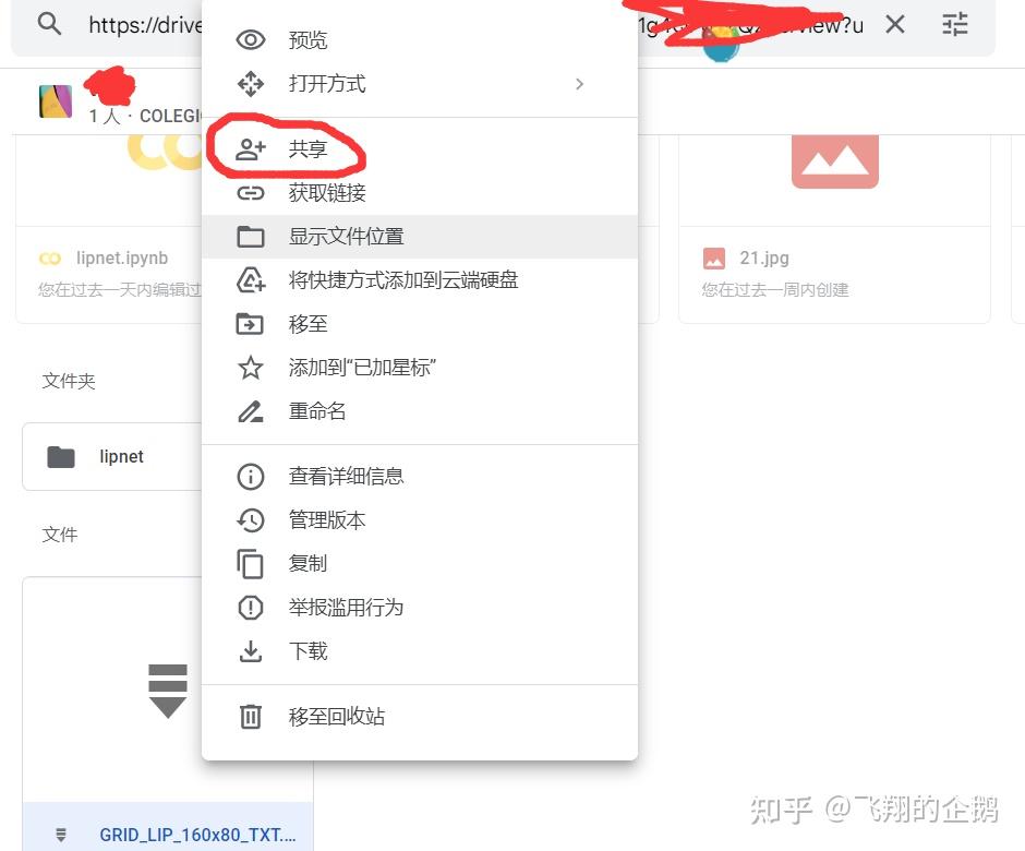 colab 的一些问题总结 - 知乎