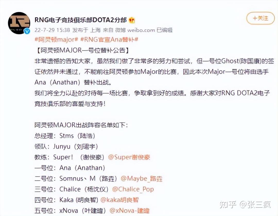 由阿灵顿MAJOR比赛RNG的表现，想到的为了金钱的比赛的公平性问题 - 知乎