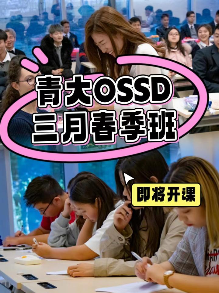 高三学子加拿大留学新选择：青岛大学一年制OSSD - 知乎