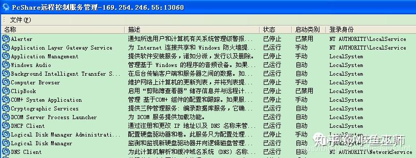 远控木马详解与防御及APT攻击中的远控 - 知乎
