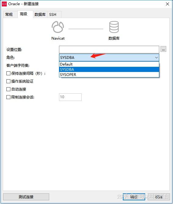 navicat如何使用orcale（详细步骤） - 知乎