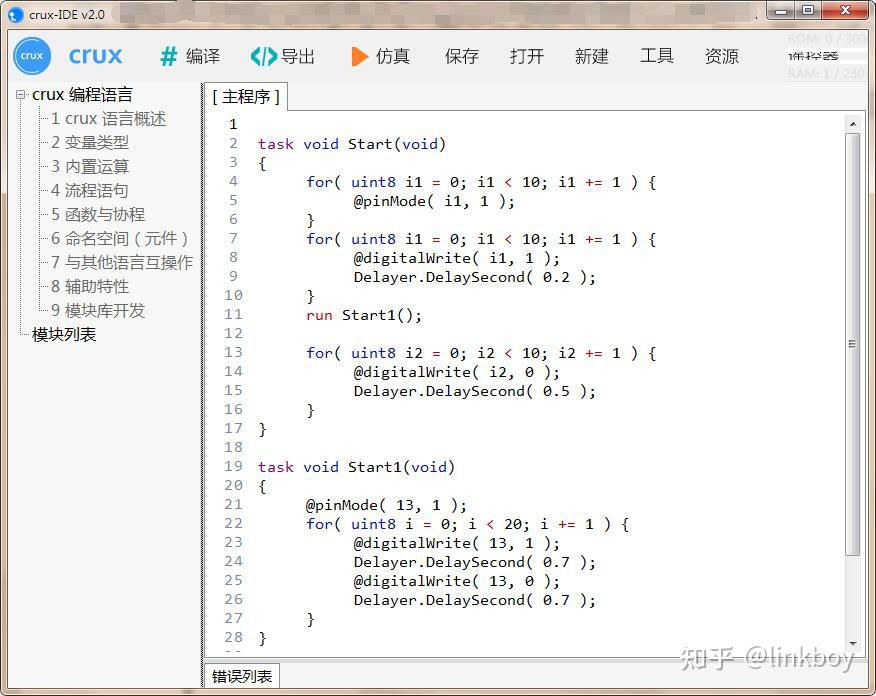 crux编程语言2.0 & linkboy十三周年特别版 正式发布 - 知乎