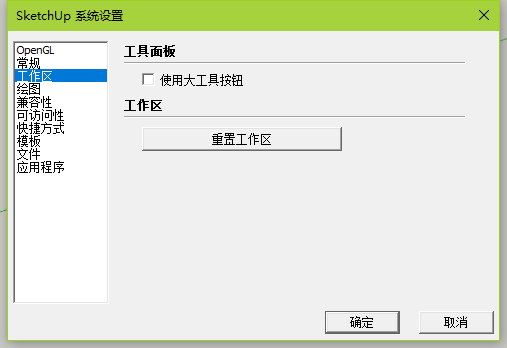 软件SU：简介、安装以及设置 - 知乎