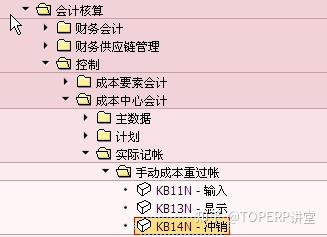 SAP CO成本要素会计CEL与成本中心会计CCA配置与实务操作Guide - 知乎