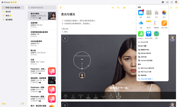 新版 iCloud 网页端使用指南 - 知乎