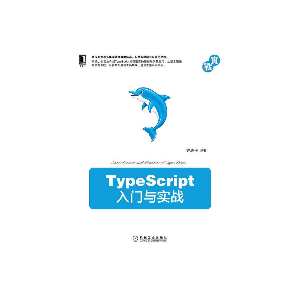 Typescript 入门与实战(书籍) 知乎