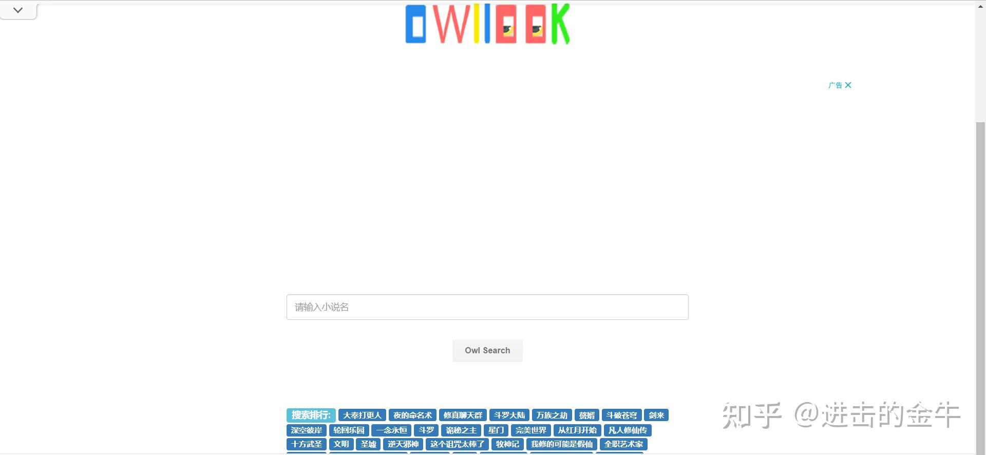 起点加强防盗，书友可以推荐看书APP和网站吗？现阶段的app和网站都不行了? - 知乎