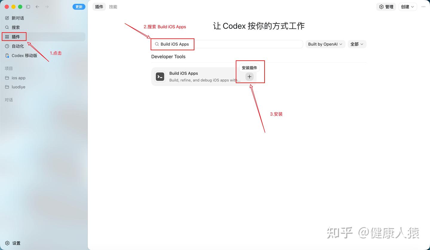 用 Build iOS Apps 从 0 做一个姨妈记录 App：Codex iOS 实战教程 - 知乎