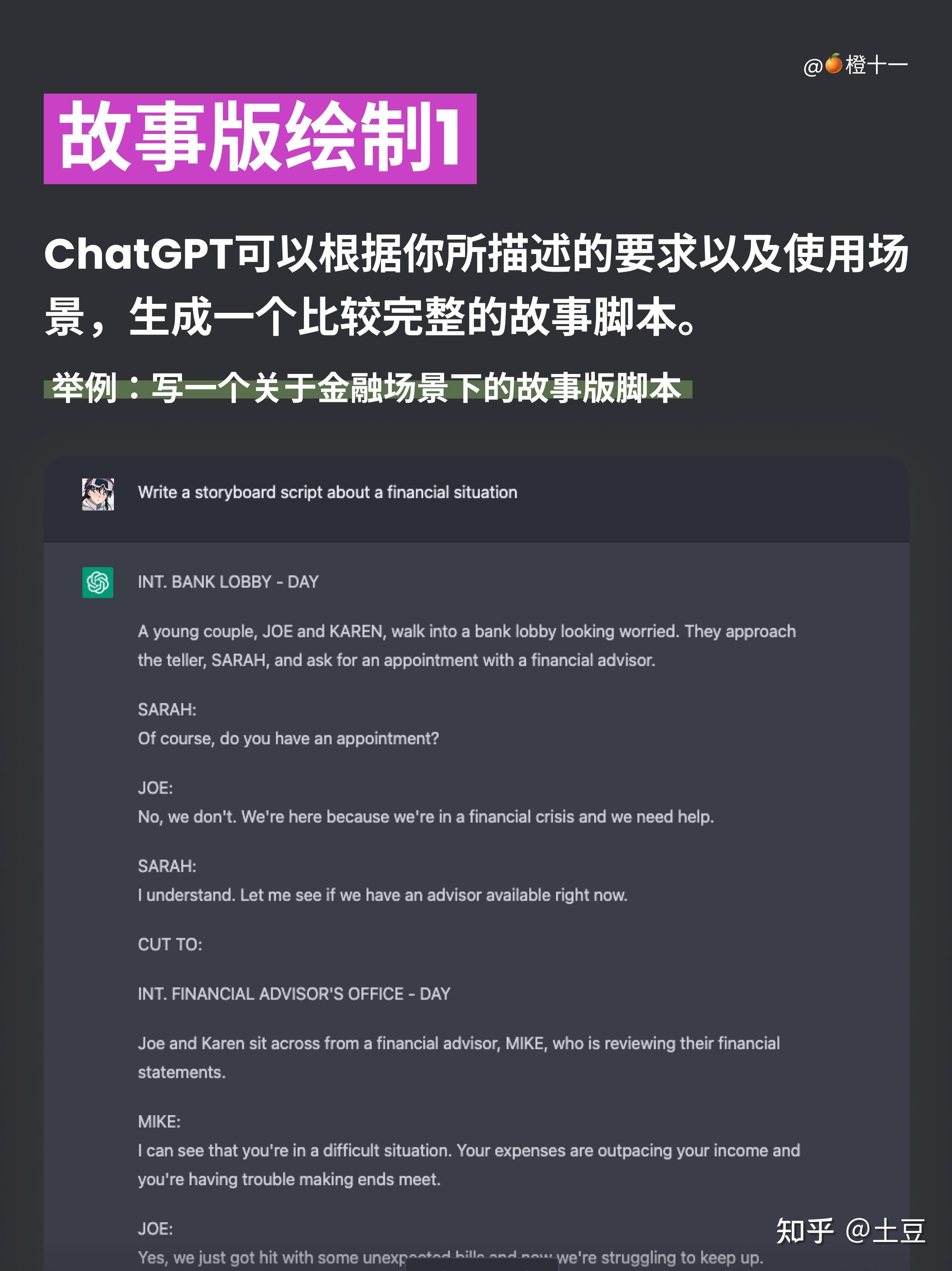 ChatGPT 可以帮助UX设计师什么？ - 知乎