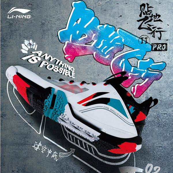 贴地飞行PRO，贴地飞行 II PRO，贴地飞行 II PRO MAX有什么区别？ - 知乎