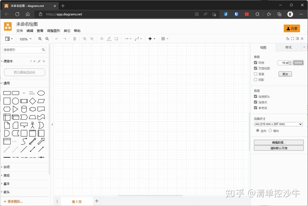 这款免费开源的流程图工具，绝对吊打付费同类！ 知乎 