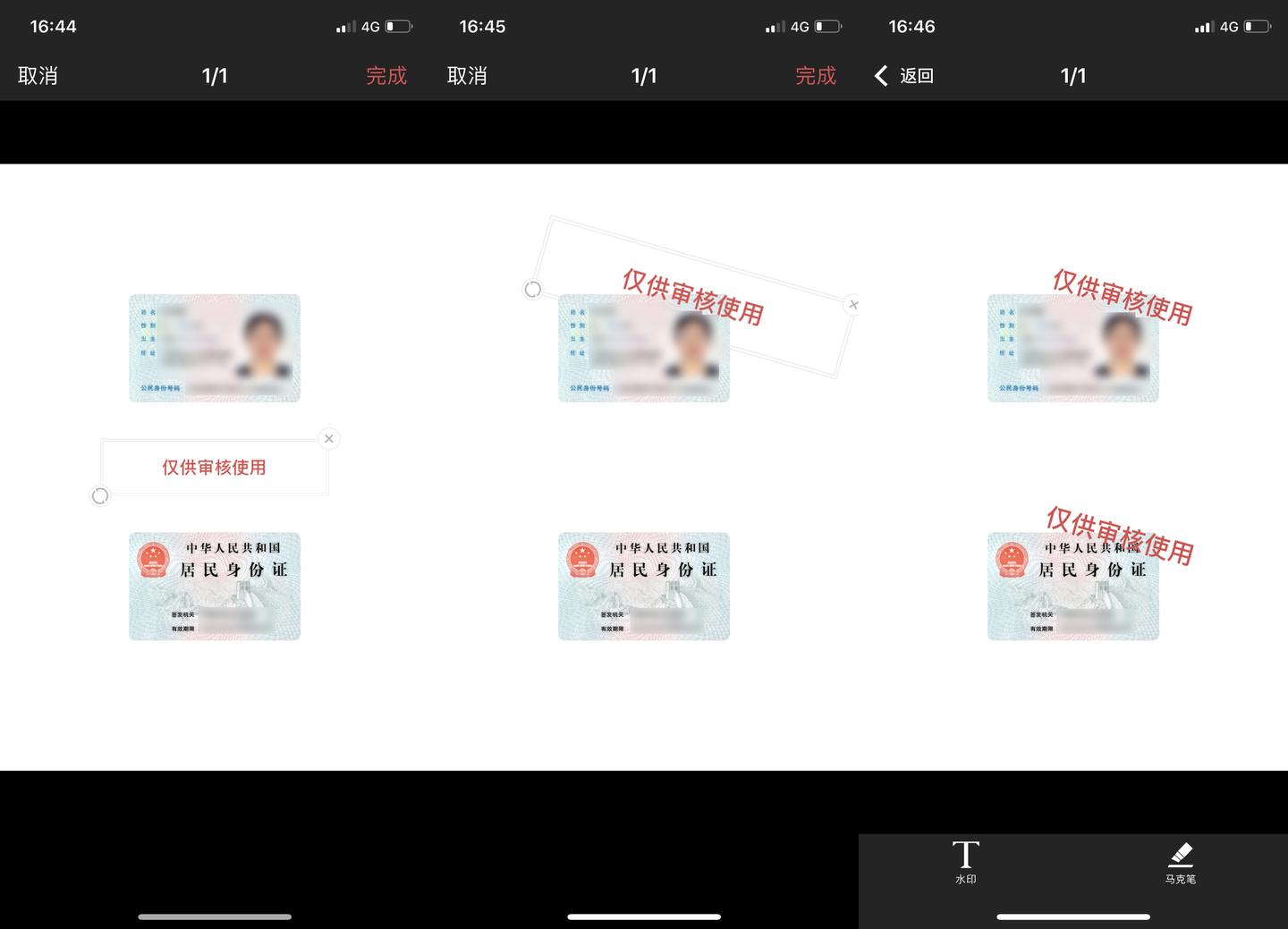 「该身份证仅供办理……使用」怎么做？ - 知乎