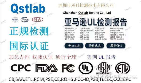 亚马逊美国站加湿器UL998检测报告-钱眼产品