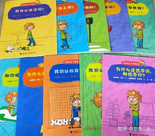 有哪些值得推荐的儿童哲学绘本？