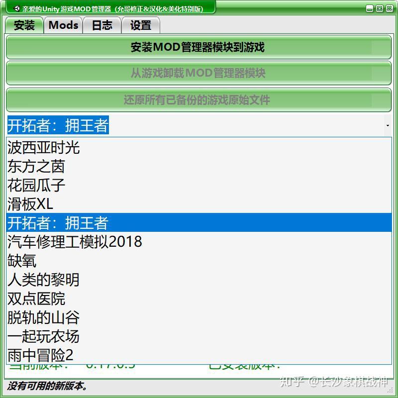 自制亲爱的Unity游戏MOD管理器DUMM - 知乎