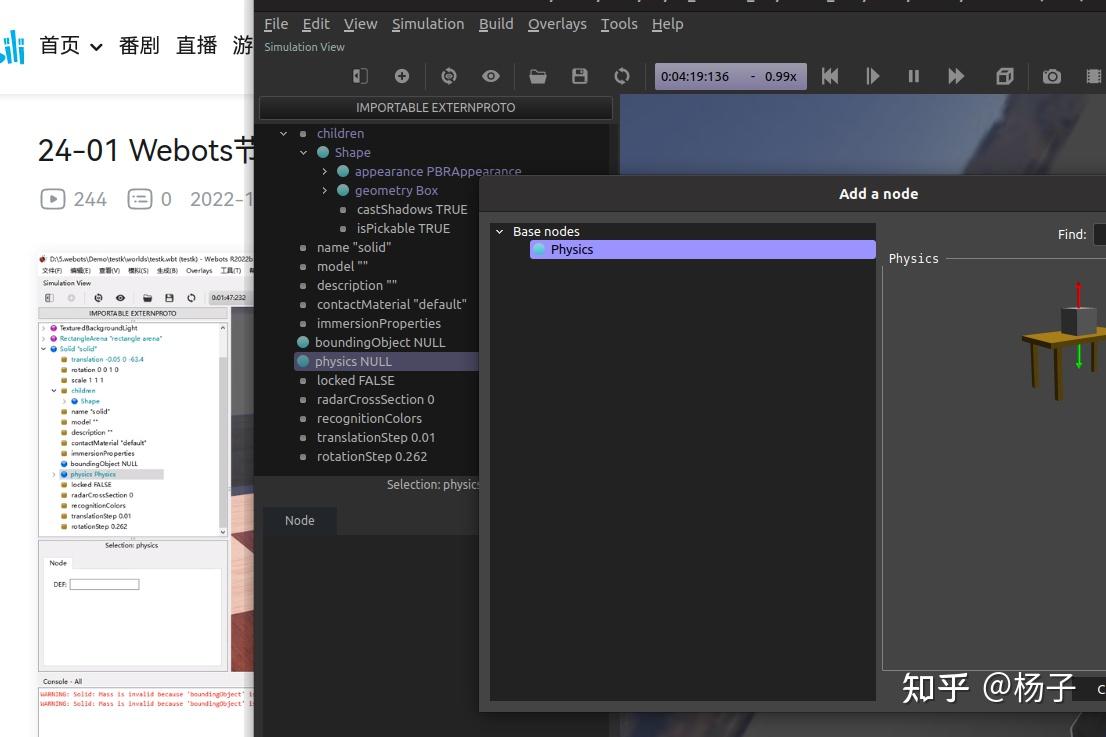 webots使用学习 - 知乎