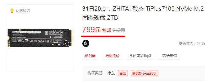 长存掀桌子了！国产之光致态再次大降价，致态7100固态2TB 799元 - 知乎