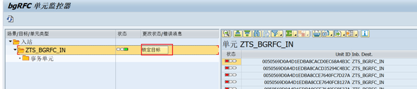 SAP小技巧 使用bgRFC优化TRFC,QRFC - 知乎
