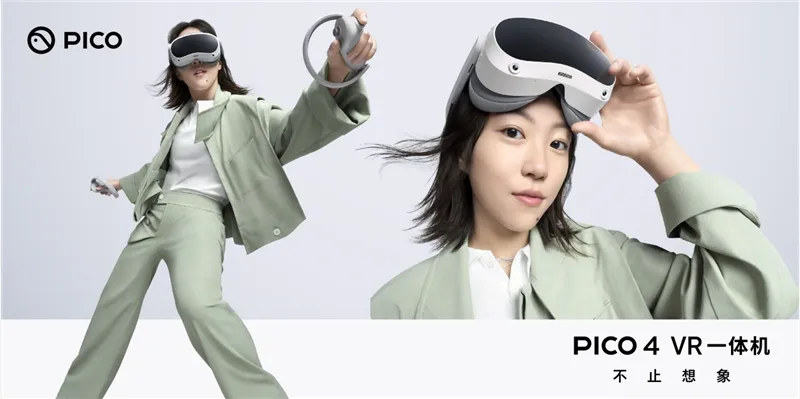 VR 世界很精彩，你值得看一看 | PICO 4 VR 一体机体验感悟 | VR 一体机哪款值得买 - 知乎