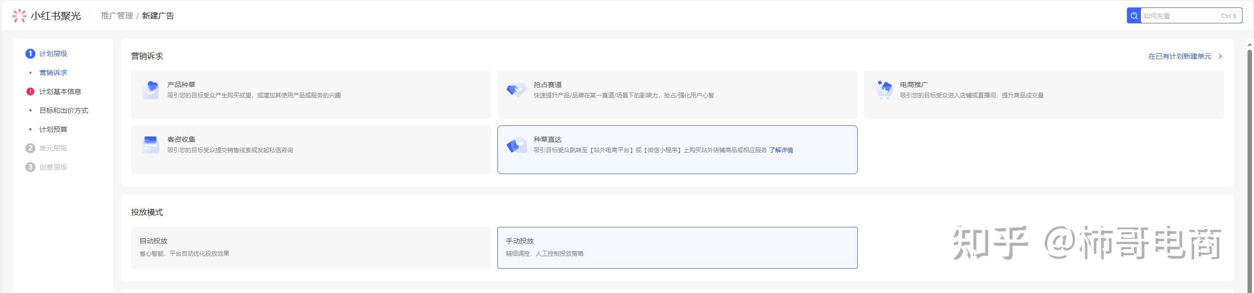 小红书聚光如何CID种草卖货？有什么优势？ - 知乎