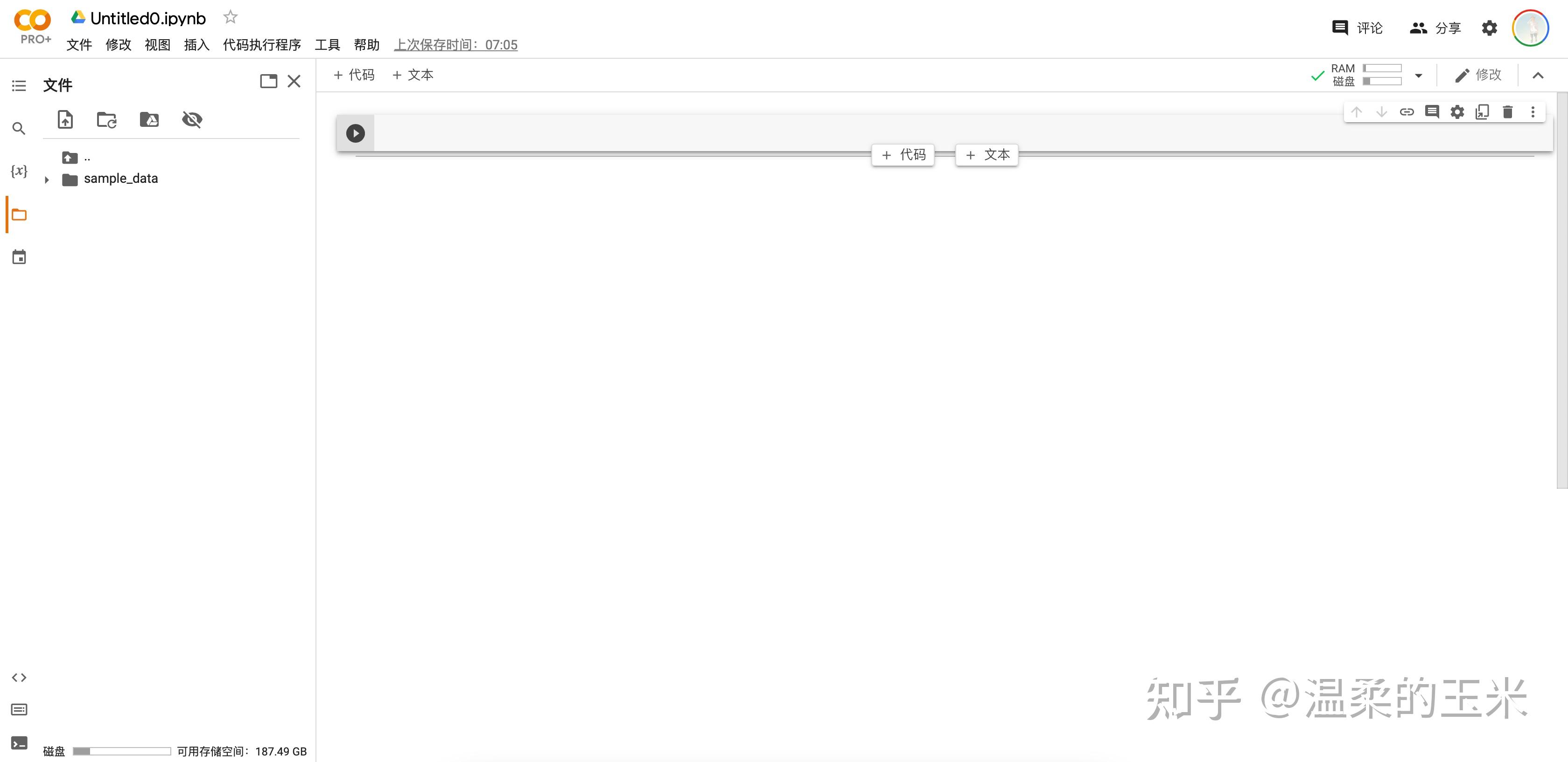 Colab使用教程（超级详细版）及Colab Pro/Pro+评测 - 知乎