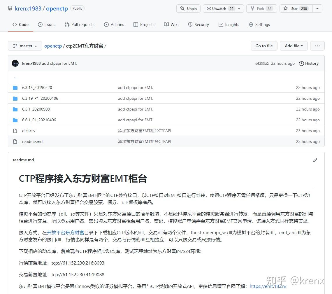 发布东方财富EMT极速柜台CTPAPI - 知乎