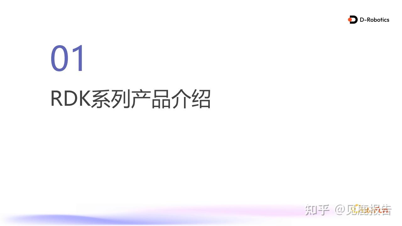 AIGC专题：地瓜机器人RDK系列部署生成式AI模型 - 知乎