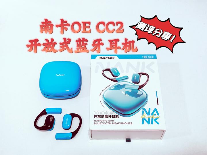 2025百元价位有什么高性价比的开放式耳机值得入手？南卡OE CC2开放式耳机测评分享！ - 知乎