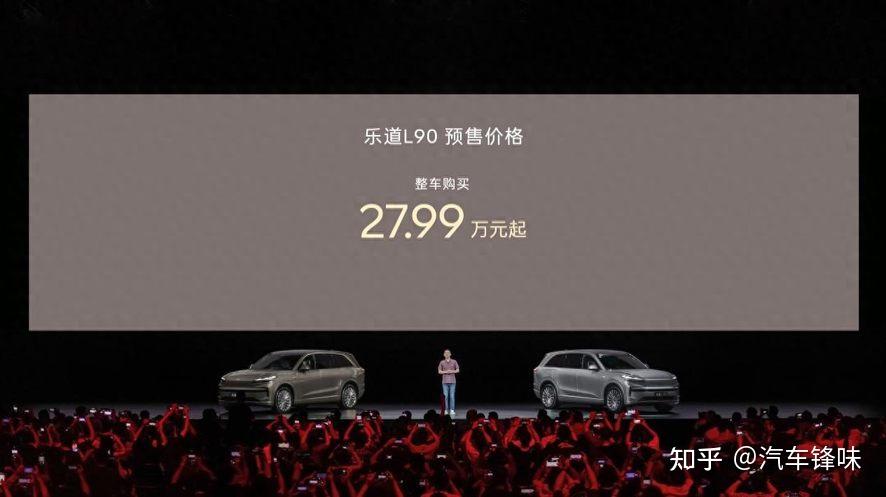 智能大空间旗舰SUV 乐道L90预售价27.99万元起 - 知乎