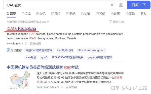 ICAO 的19个附件可以从哪下载？ - 知乎