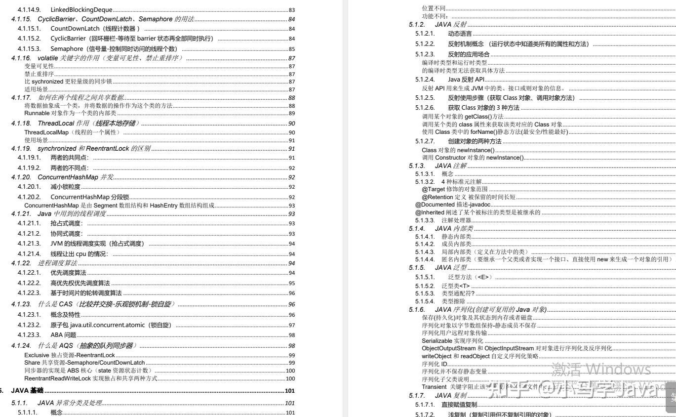 知乎最具争议的java面试成神笔记，github已下载量已过百万！限时开放24小时！ 知乎 