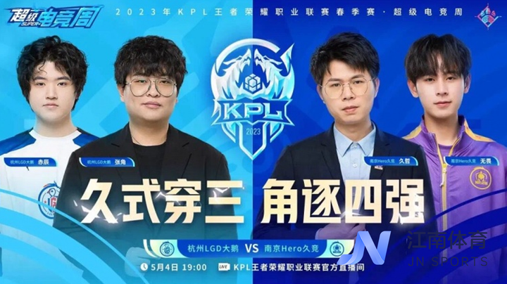 江南电竞：小落狂铁二闪瞬杀C位！LGD 4-3 Hero赢下巅峰对决 - 知乎