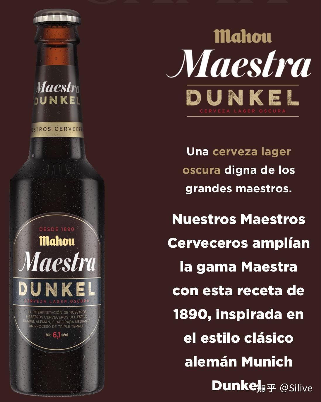 板鸭啤酒品牌知多少---Mahou篇 - 知乎