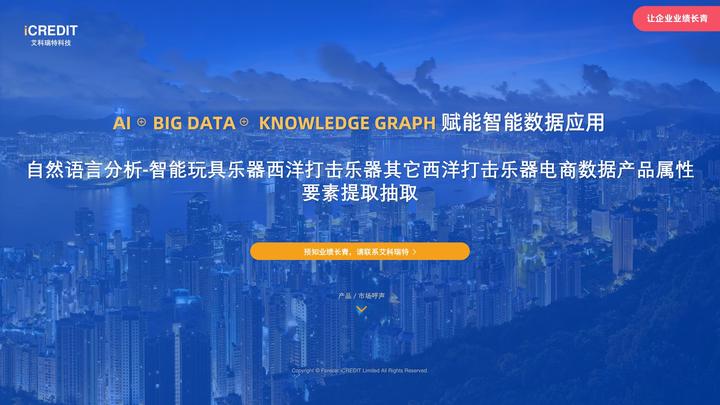 自然语言处理 智能玩具乐器西洋打击乐器其它西洋打击乐器电商数据产品属性要素提取抽取识别 艾科瑞特科技（icredit） 知乎 