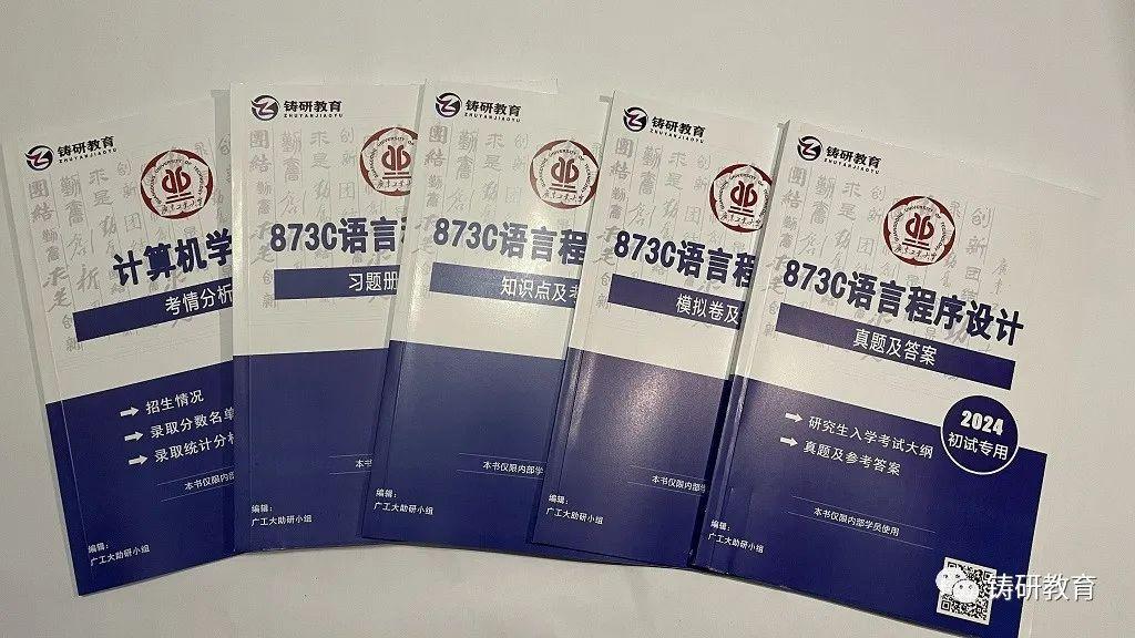 873C语言程序设计 | 划重点广工专业课 - 知乎