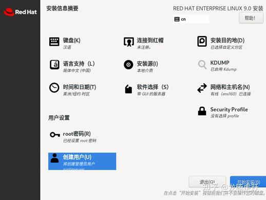 【安装教程全解析】红帽RHEL 9 操作系统 - 知乎