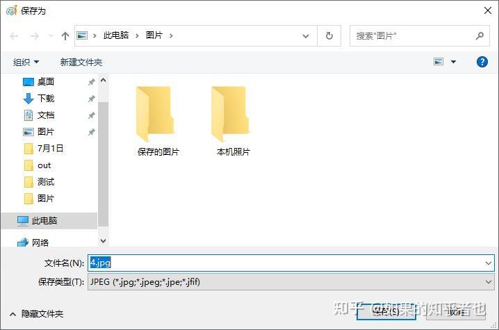 有哪些方法可以实现图片FIG格式到JPG格式的转换？有5种转换方法 - 知乎
