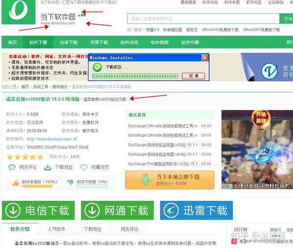 内置声卡kx驱动创新KX3552驱动温柔音频纯净版下载 最新版... - 知乎