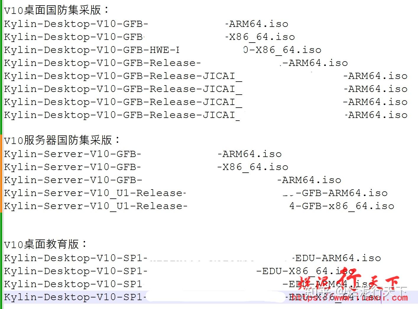 银河麒麟V10服务器桌面SP1、SP2、SP3国防版集采版国防集采版教育版 - 知乎