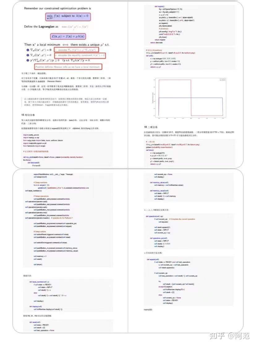 百看不如一练的247个Python实战案例（附高清PDF完整版教程） - 知乎