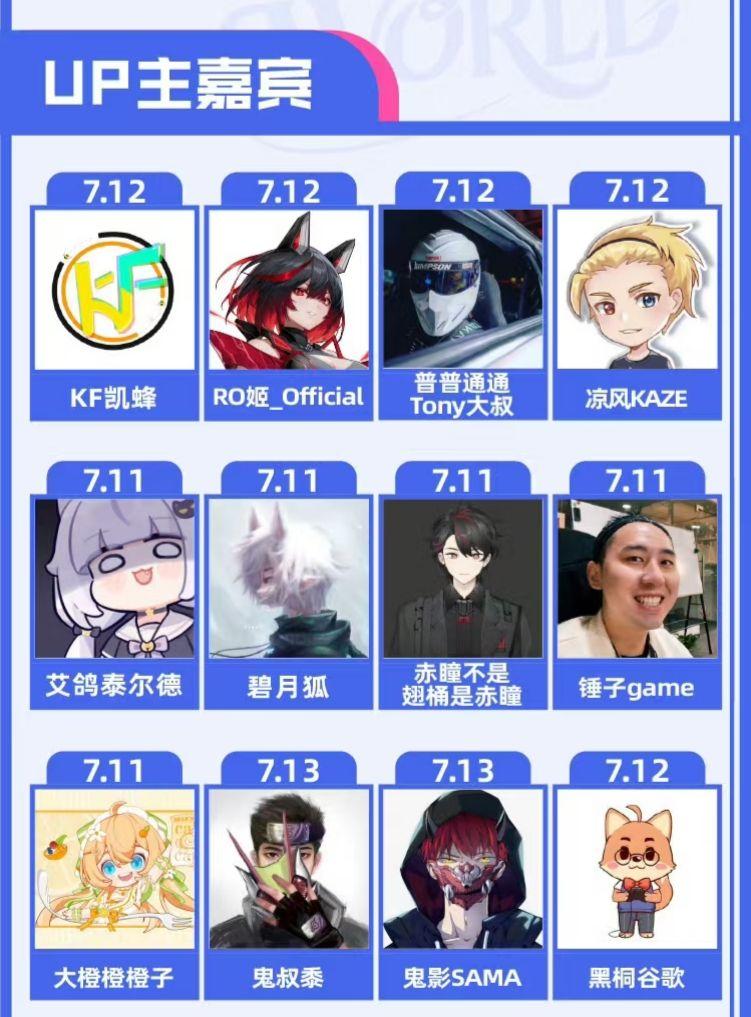 2025年bw展台米哈游相关 - 知乎